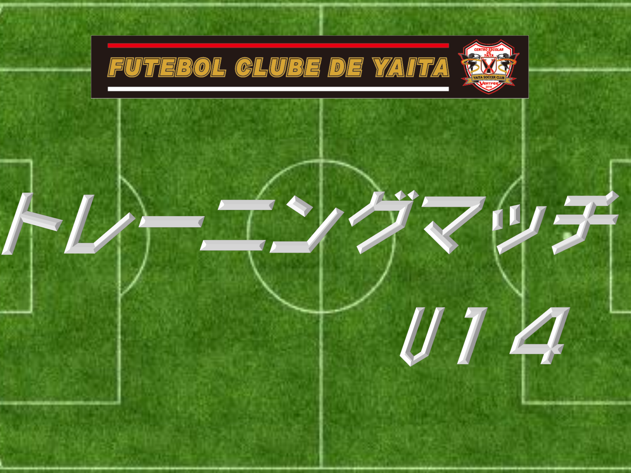7/5 U-14TM vsイデア真岡 | 矢板SC公式HP