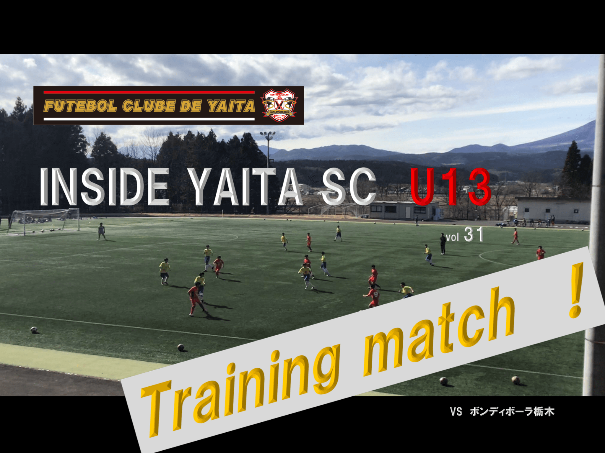 INSIDE YAITA SC U13 vol 31 | 矢板SC公式HP