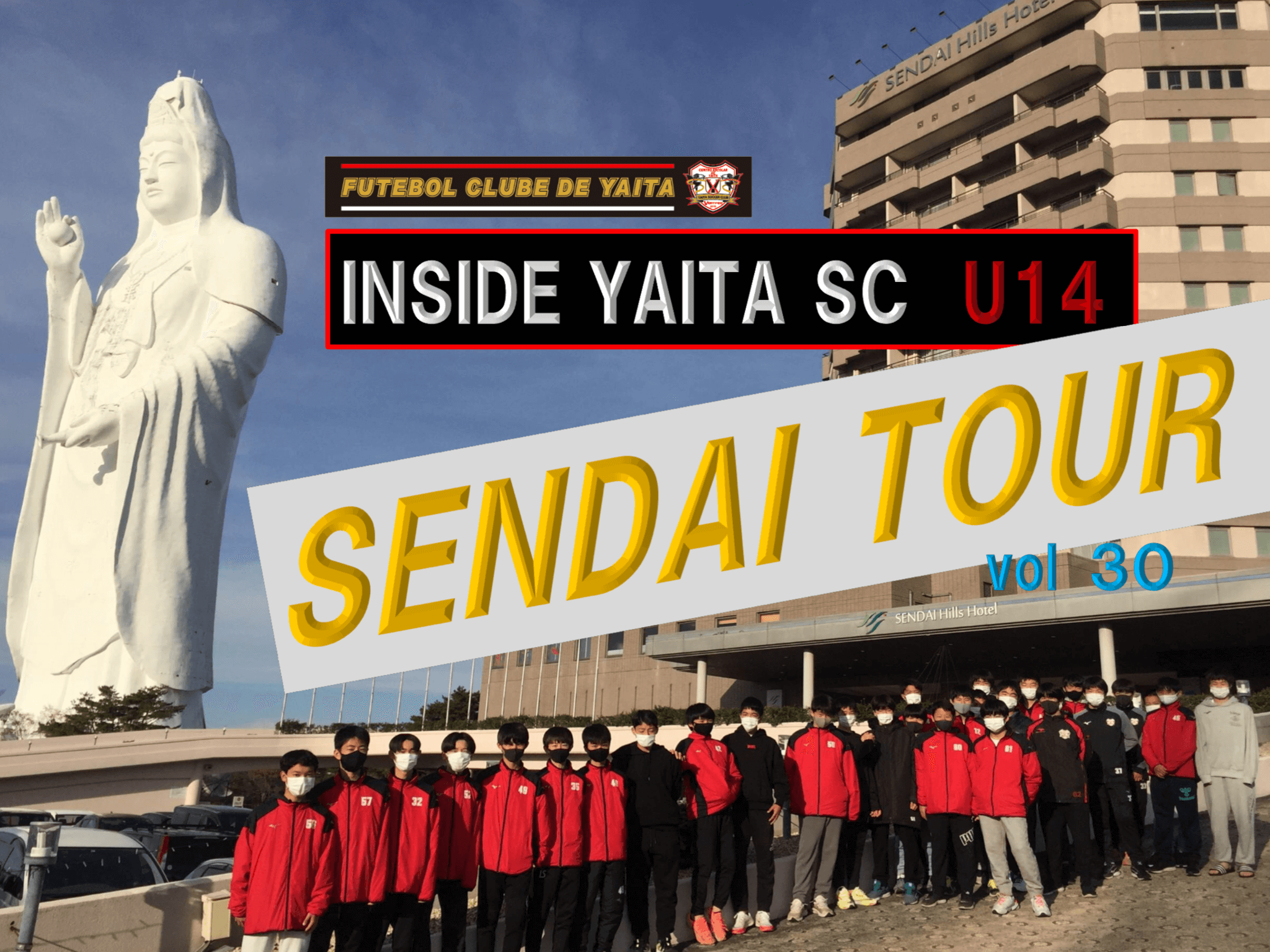 INSIDE YAITA SC U14 vol30 【 SENDAI TOUR 】 | 矢板SC公式HP