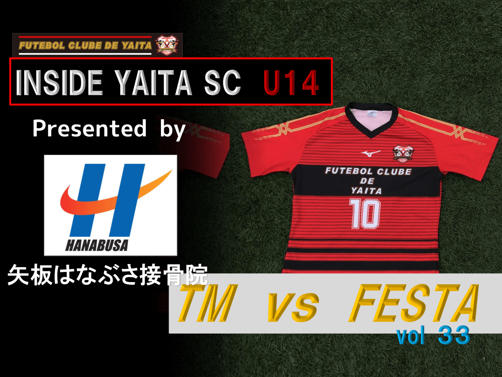 INSIDE YAITA SC U14 vol33【Training match】 | 矢板SC公式HP