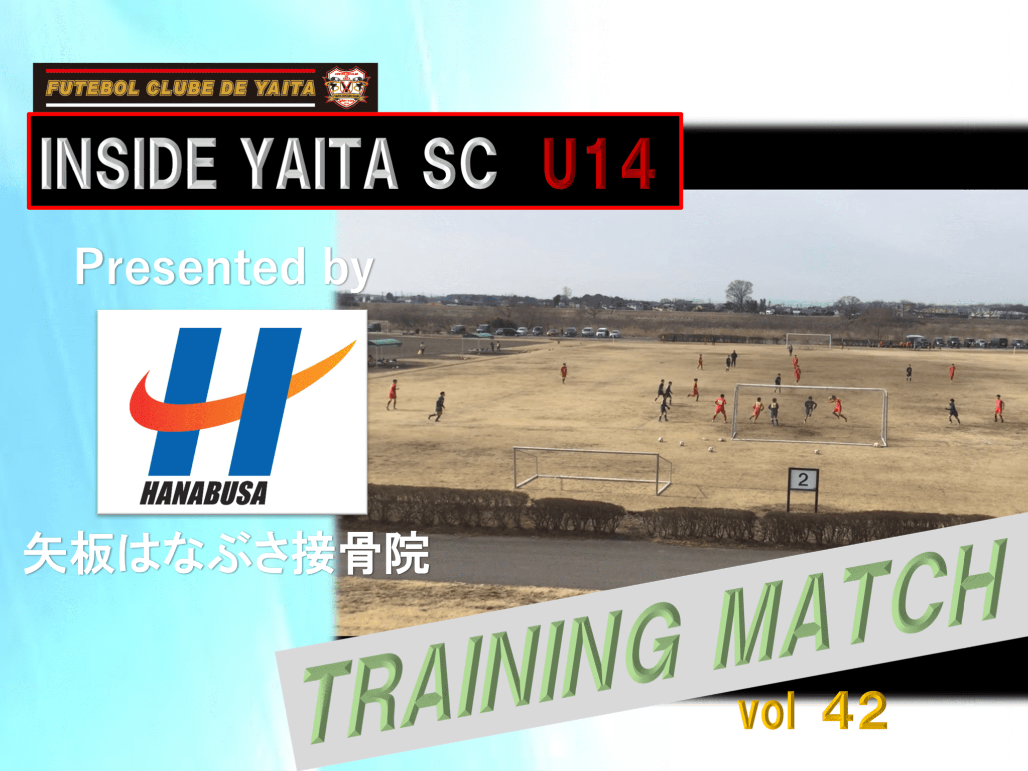 INSIDE YAITA C U14 vol42 【 Training match 】 | 矢板SC公式HP