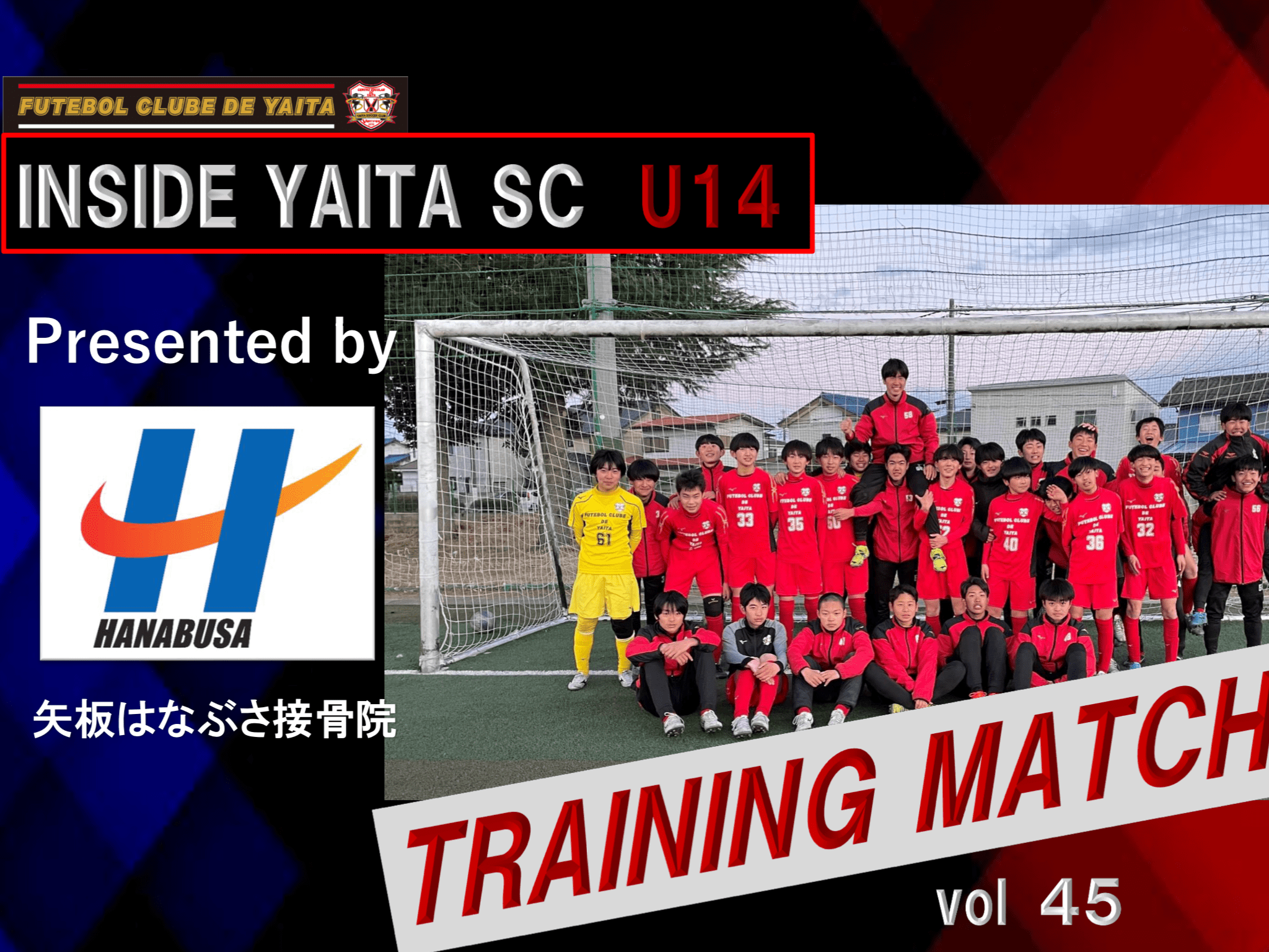INSIDE YAITA SC U14 vol45【 TM 】 | 矢板SC公式HP