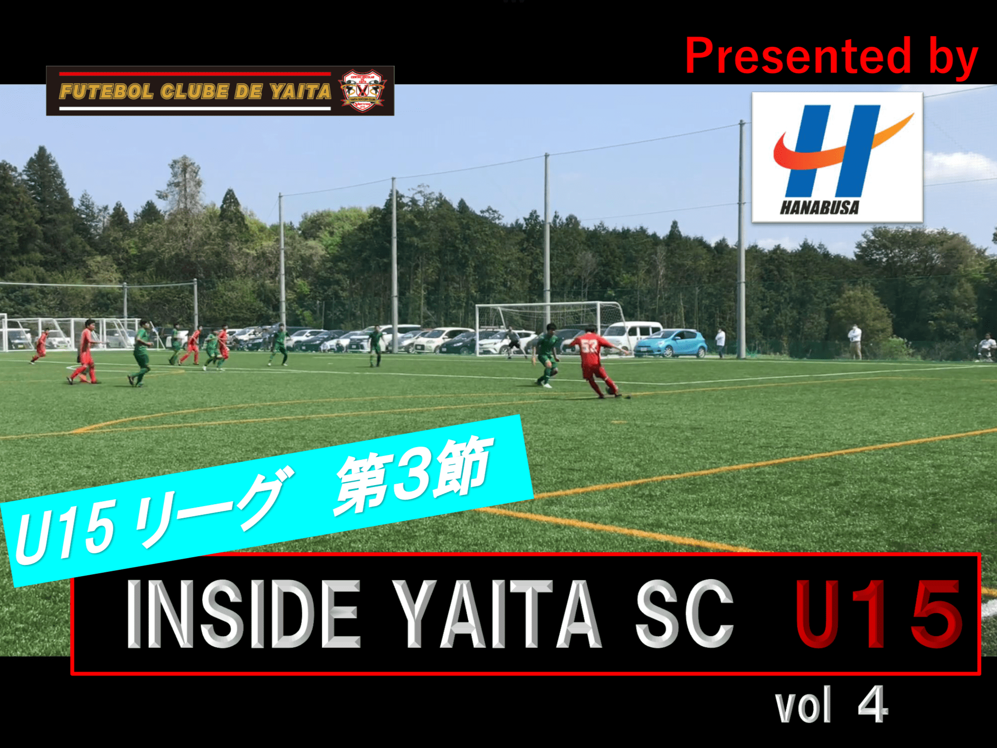 INSIDE YAITA SC U15 vol4 【 U15リーグ1部 第3節 】 | 矢板SC公式HP