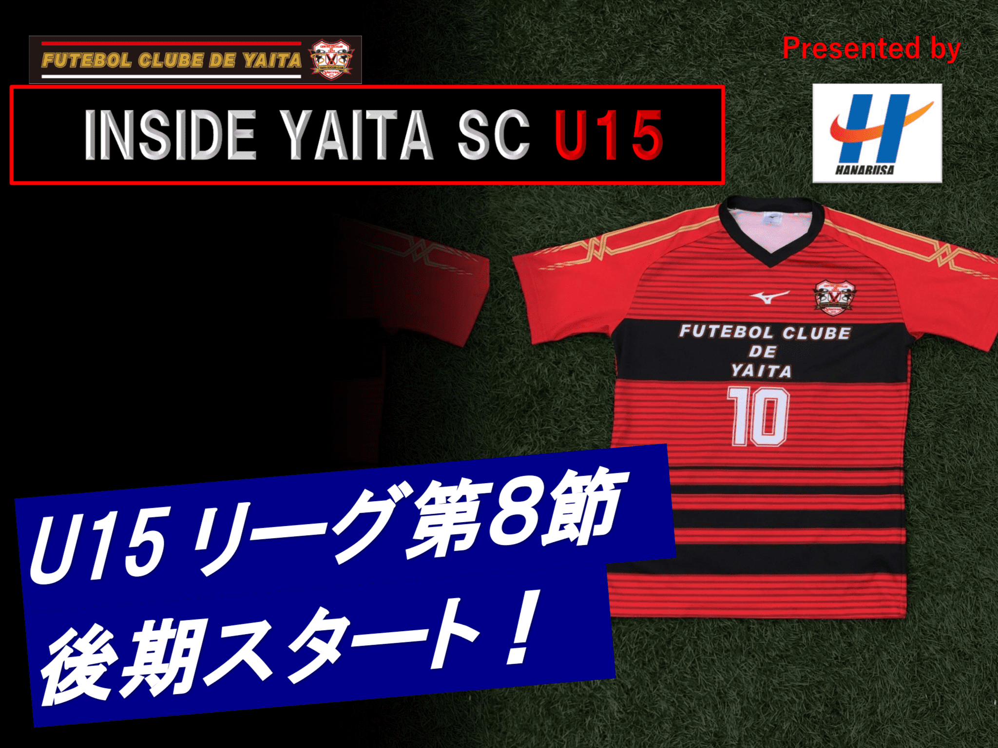 INSIDE YAITA SC U15 vol14【 U15リーグ1部 第8節 ＆ TM 】 | 矢板SC公式HP