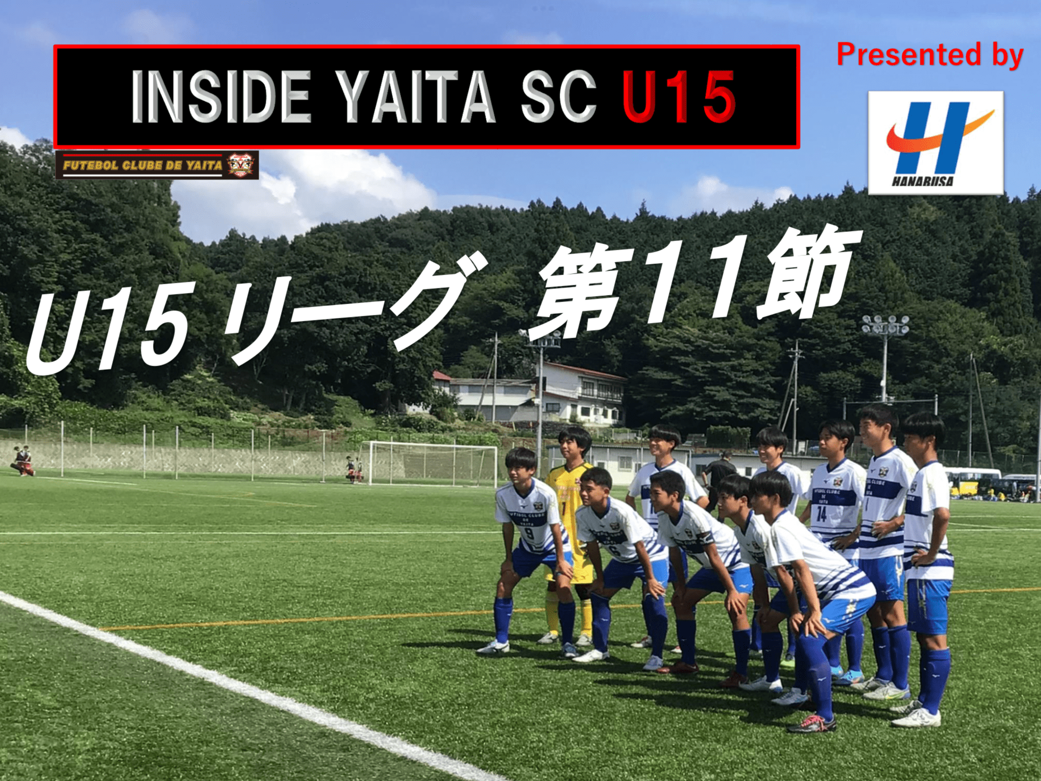 INSIDE YAITA SC U15 vol18【 U15リーグ1部 第11節 ＆ FM 】 | 矢板SC公式HP