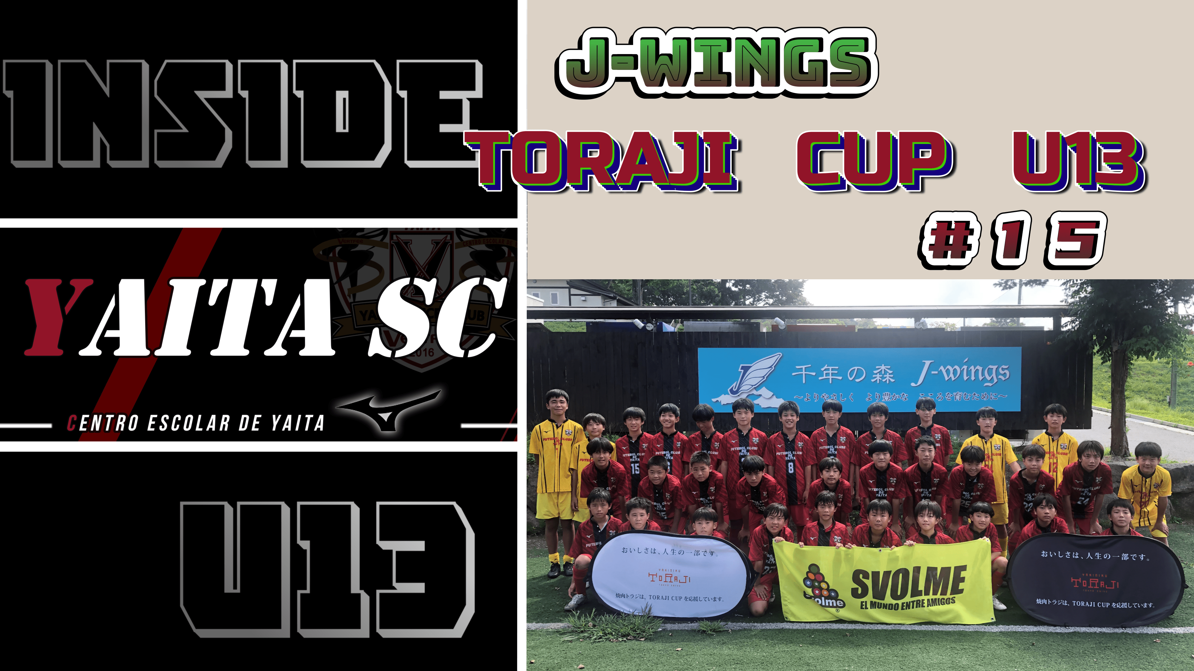 INSIDE YAITA SC U13 15 | 矢板SC公式HP