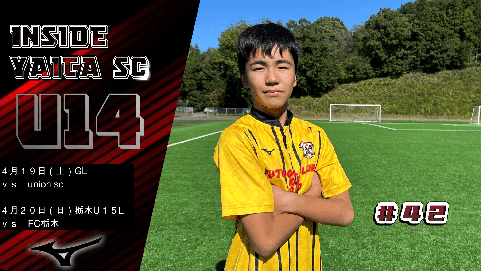 INSIDE YAITA SC U14 42 | 矢板SC公式HP